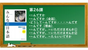 みんなの日本語初級26課 アイデア・教材 | KEN日本語教師ー授業で使えるアイデア・教材
