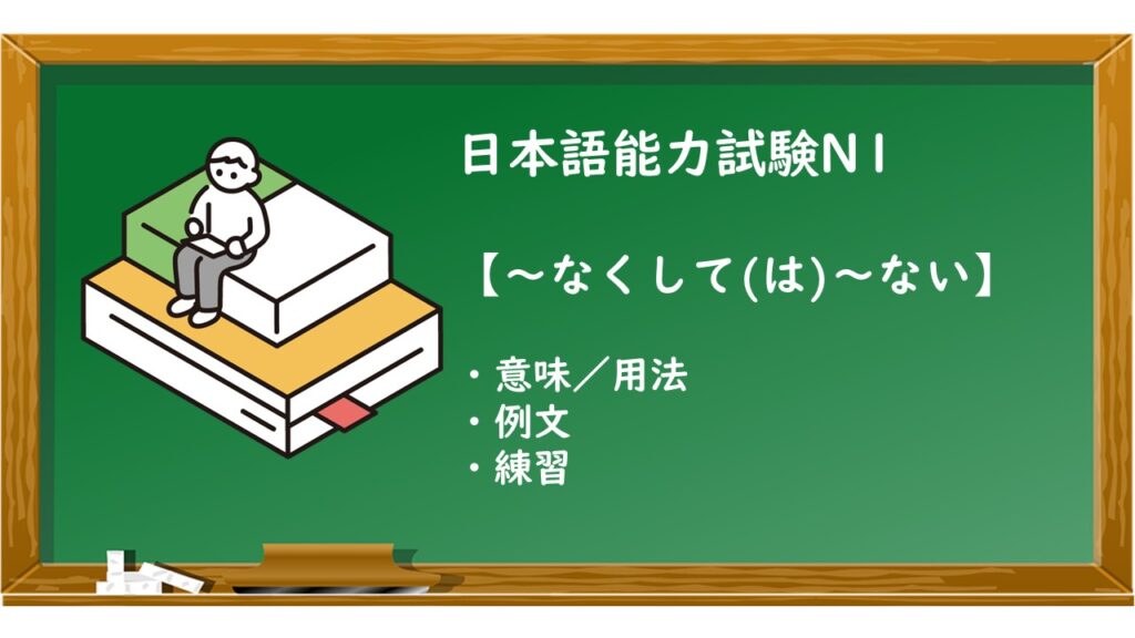 【jlpt N2 ～につれて／にしたがって 文法解説・問題】 Ken日本語教師ー授業で使えるアイデア・教材